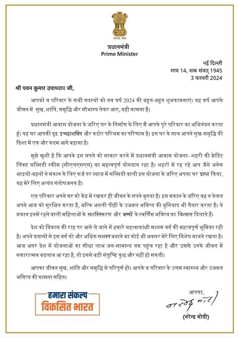 Pawan Kumar Upadhyay On Linkedin अभिनंदन पत्र