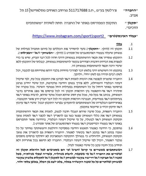 תקנון עבור פעילות מועדון הכדורגל בורוסיה דורטמונד ספורט 1