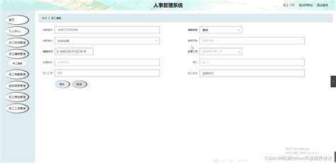 java人事管理系统 开题 源码 人事管理树形结构代码java csdn博客