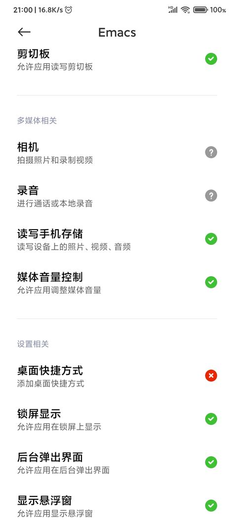emacs 官方安卓版 emacs general emacs china