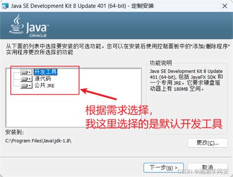 如何安装java8、java17jdk、jrejava与配置环境变量？（详细图解）jre17 Csdn博客