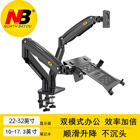 Nb笔记本支架二合一双屏办公电脑托架拉伸旋转散热底座10 17 3寸 虎窝淘