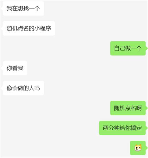 【项目实战】帮美女老师做一个点名小程序（python Tkinter） 腾讯云开发者社区 腾讯云