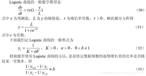时间序列模型 （五）： 趋势外推预测方法趋势外推法 Csdn博客