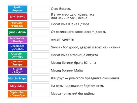 Викторина - Match up