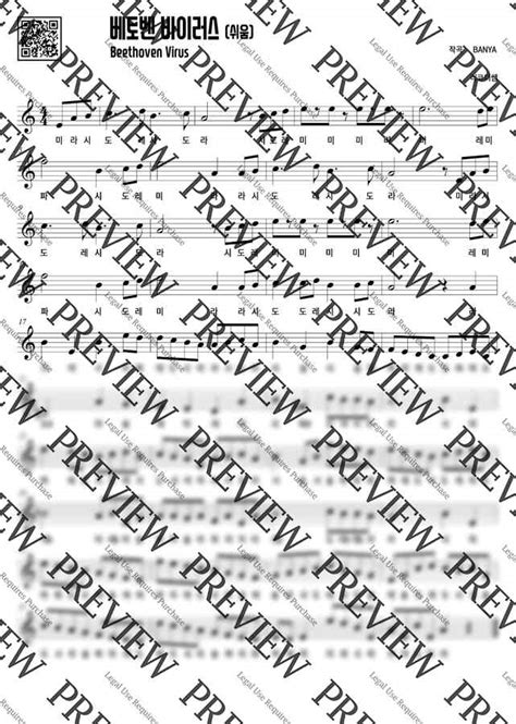 악보 Banya 베토벤 바이러스 Beethoven Virus 쉬운 리코더 계이름 악보 By 리코더쌤