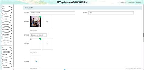 Springbootjavaphpnodepython基于springboot的党史学习网站【计算机毕设】 Csdn博客