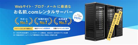 お名前 comの評判はドメイン取得手順 ステップも解説 個人事業labo