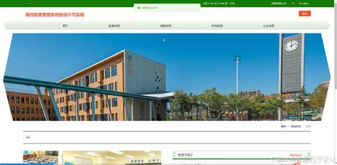 2025毕设springboot高校教室管理系统的设计与实现程序论文席奇高校学生管理综合信息系统软件的设计与开发 J Csdn博客