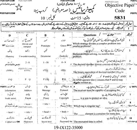 9th Class Computer Science Past Paper 2022 Faisalabad Board Group 1 Objective