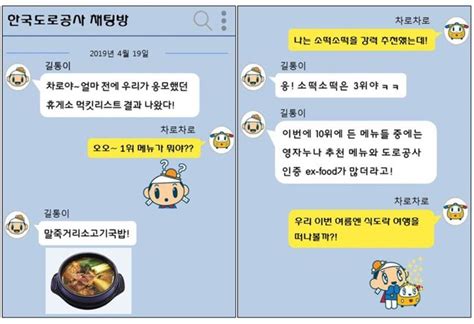 국민들이 뽑은 휴게소 먹킷리스트 1위는 네이트 뉴스