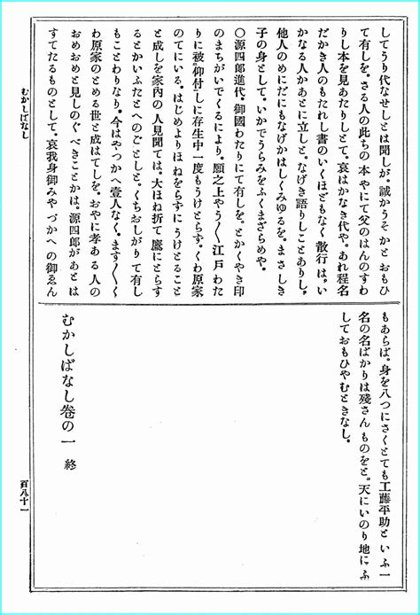 05 Shiryou 00015 Sendaisousho9 296