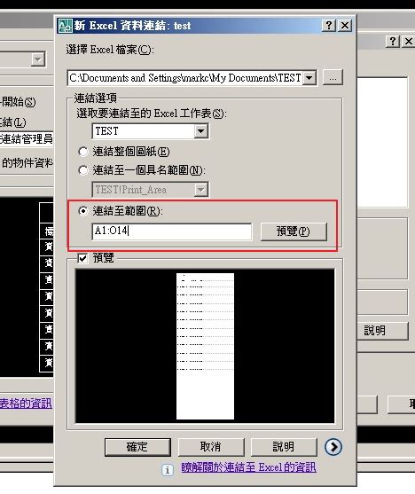 馬克的營建與電腦 Autocad與excel的表格問題
