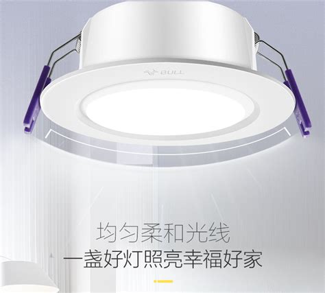 公牛（bull）led筒灯客厅吊顶天花灯过道玄关嵌入式孔灯 Mt G008a Ae 8w 4寸冷白光6500k 开孔尺寸100 105mm 融创集采商城