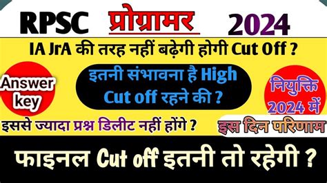 Rpsc Rpsc Programmer Cut Off Programmer Cut Off 2024 Latest Updates