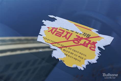 스티커 간편하고 확실하게 제거하는 법 총정리