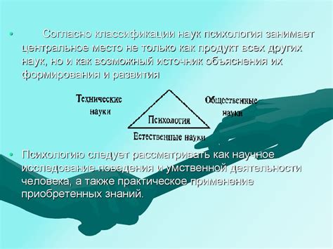 Предмет психологии - презентация онлайн
