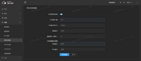 supermap iserver 多进程与集群的使用 qanda iserver 单机多进程 服务停止 zazalee的博客 csdn博客