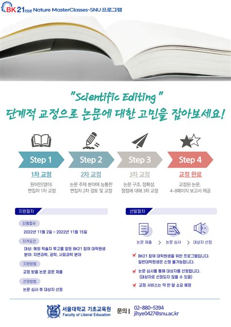 이미지 크게보기 서울대학교 건축학과 Bk21 교육연구단