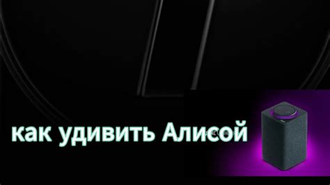 Настроить Яндекс станцию Youtube