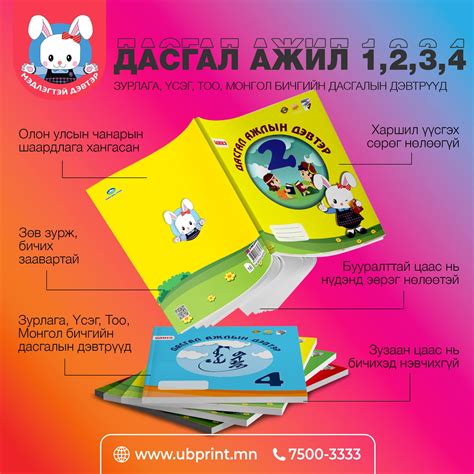 Мэдлэгтэй Дэвтэр