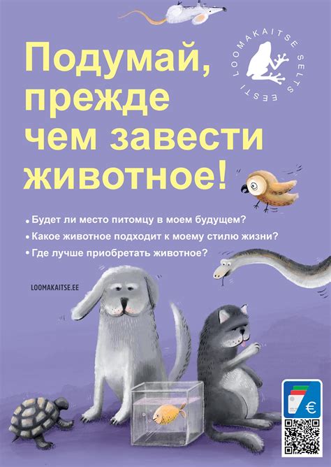 Общество Защиты Животных Home Facebook