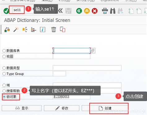 Sap中abap中创建锁对象及对锁的使用sap锁对象 Csdn博客 Sap中abap中创建锁对象及对锁的使用sap锁对象 Csdn博客