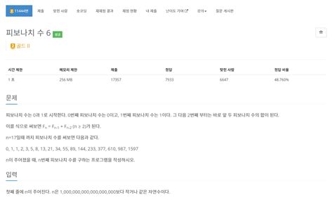 코테 알고리즘 백준 Class 4 분할정복