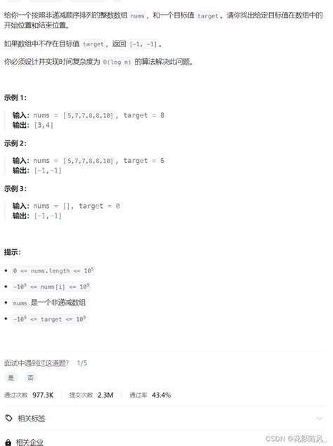 【基础算法】二分查找 csdn博客
