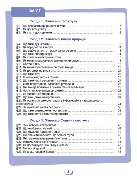 Пізнаємо природу 6 кл Робочий зошит та діагностичні роботи Левчук О