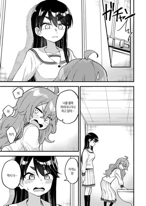 백합 동급생 팬티 벗기는 만화 2 만화 한국 만화 선생님 만화