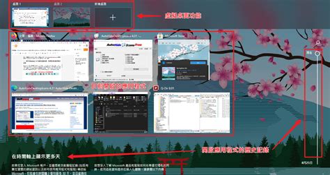 教學百寶箱：用 Autohidedesktopicons 隱藏桌面圖示與 Windows 10 的虛擬桌面，不用再擔心錄製教學影片或進行遠距教學時「走光」！