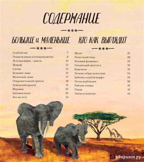 Красивая книга о животных - Дэвис Никола - Издательство Альфа-книга