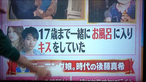 後藤真希さん「甥っ子が17歳まで一緒にお風呂に入ってキスをしていた」バラエティでの爆弾発言に動揺するお茶の間 今夜くらべてみました