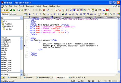 Практическая работа №1 Структура Html документа