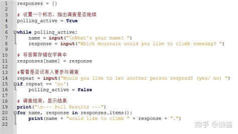 python学习第11天 第7章 用户输入和while循坏后半部分（坚持就是胜利！） 知乎
