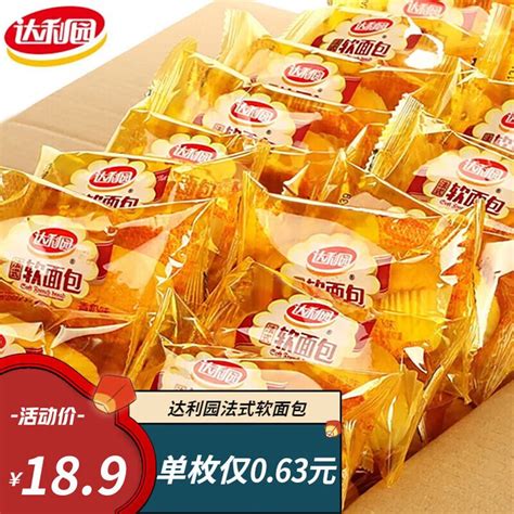 达利园法式软面包多口味可选早餐面包零食办公室代餐下午茶散装食品年货 香奶味30枚600g【图片 价格 品牌 报价】 京东