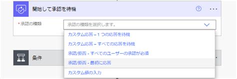 Power Automate で Sharepoint ドキュメント ライブラリからの承認をトリガーする Power Automate Microsoft Learn