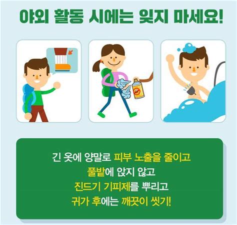 부안군 야생진드기 전북 첫 사망자 발생‼️ 야외활동시 살인진드기 조심하세요 🔺예방이 최선🔺