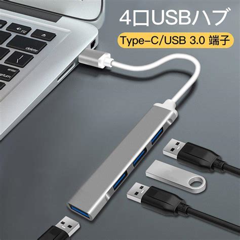 最新バージョン」4ポート 変換アダプタ Hub Usb ハブ Usb3 0 バスパワー ウルトラスリム 軽量 コンパクト Usbハブ Type C Windows Macなど対応 バスパワー