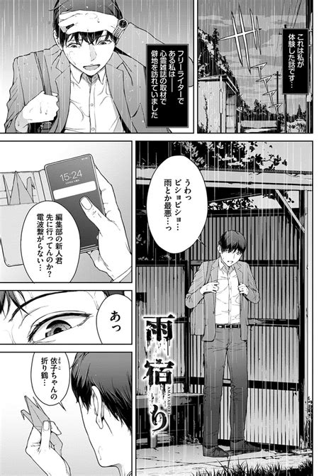 【オリジナル】雨宿り【商業誌・オリジナルエロ画像】 さひおwしお