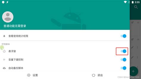 从0到1,教你如何使用taskerautojs实现自动化操作tasker打开auto Csdn博客 从0到1,教你如何使用taskerautojs实现自动化操作tasker打开auto Csdn博客