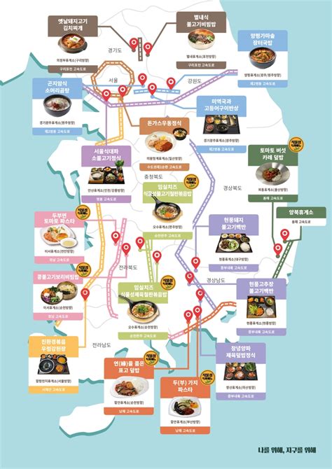 풀무원푸드앤컬처 고속도로 휴게소 7곳서 식물성 특화 메뉴 7종 출시