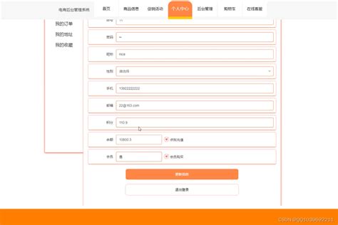 基于nodejsvueelement电商后台管理系统 Csdn博客