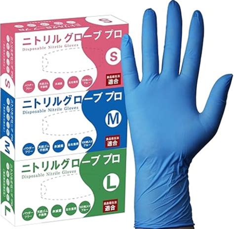 ニトリル使い捨て極薄手袋（粉無） 100枚入 青卸｜【業務用卸売り市場 Bnet】