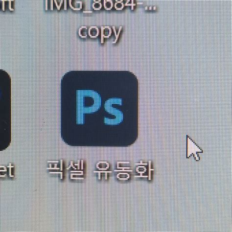 어도비 픽셀유동화 저장하는 법 지식in