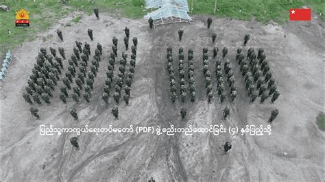 ပြည်သူ့ကာကွယ်ရေးတပ်မတော် Pdf ဖွဲ့စည်းတည်ထောင်ခြင်း ၄ နှစ်ပြည့်သို့ Youtube