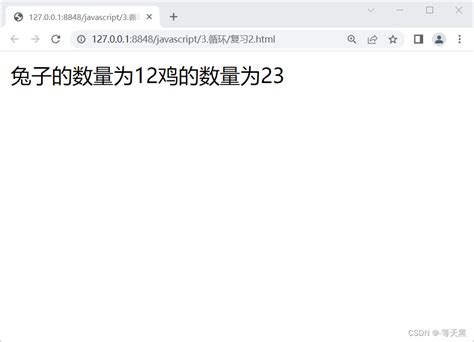 For循环解决鸡兔同笼问题用for循环解决鸡兔同笼问题 Csdn博客