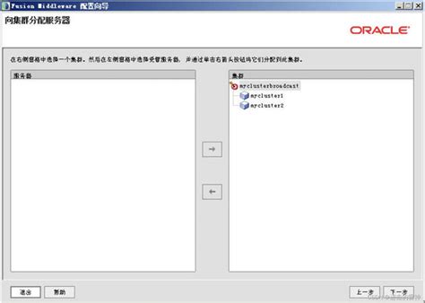 通向架构师的道路之weblogic的集群与配置 weblogic集群 csdn博客