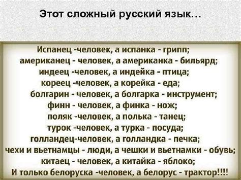 Почему русский язык сложный для иностранцев, и с какими трудностями ...